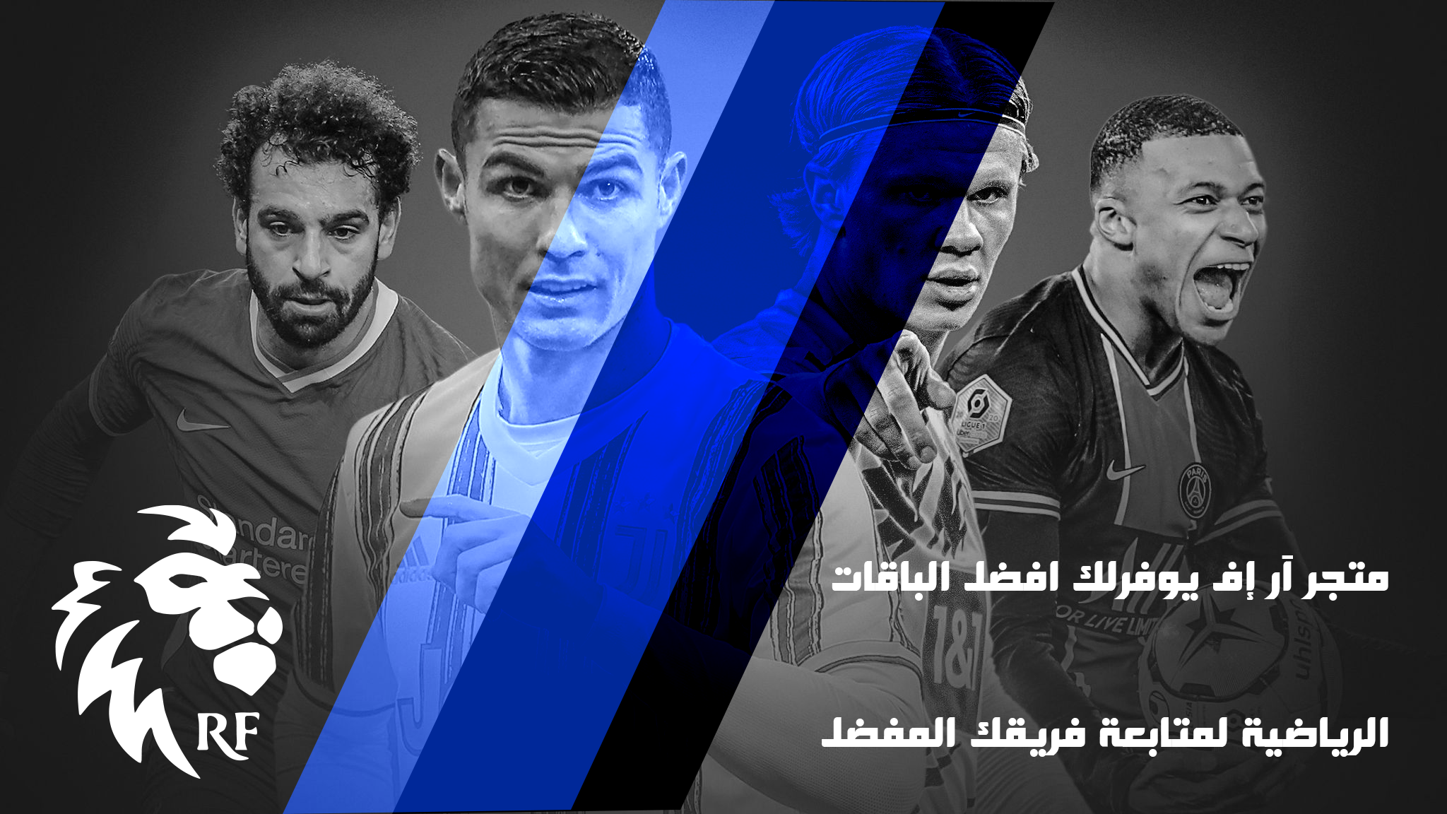 RF Store - متجر آر إف